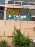 Chiaye Institute (Abidjan, Cocody, Rue G37), güzellik merkezi ekipmanları  Abican'dan