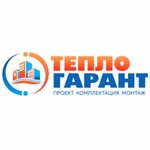 Тепло Гарант (Volokolamskoye Highway No:25с7), su ve kanalizasyon sistemlerinin montaj ve bakımı  Klin'den