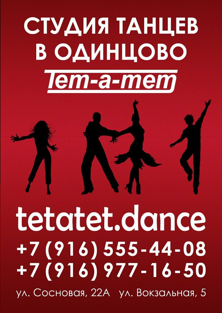 Dans okulları Tet-a-tet, Odintsovo, foto