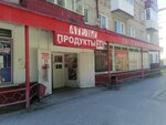 Unicum (ulitsa Malysheva No:37, mikrorayon Tarmany), kahve otomatı  Tiumen'den