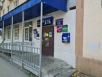 Unistream (2-ya Sadovaya ulitsa No:83), para transferleri  Saratov'dan