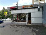 Istanbul Shef Doner (Mikhalkovskaya Street No:вл9), fast food  Moskova'dan