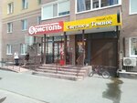 Svetloe i Temnoe (Lineynaya ulitsa No:21), bira dükkanı  Tiumen'den