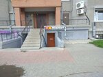 АлиЭкспресс (Frunze Street No:51), teslimat noktası  Novosibirsk'ten