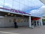 Pet Shop (Engelsa Avenue No:124к1), atraksiyon  Saint‑Petersburg'dan