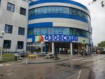 Розетки для зарядки (Azovskaya Street No:24к3), şarj için prizler  Moskova'dan
