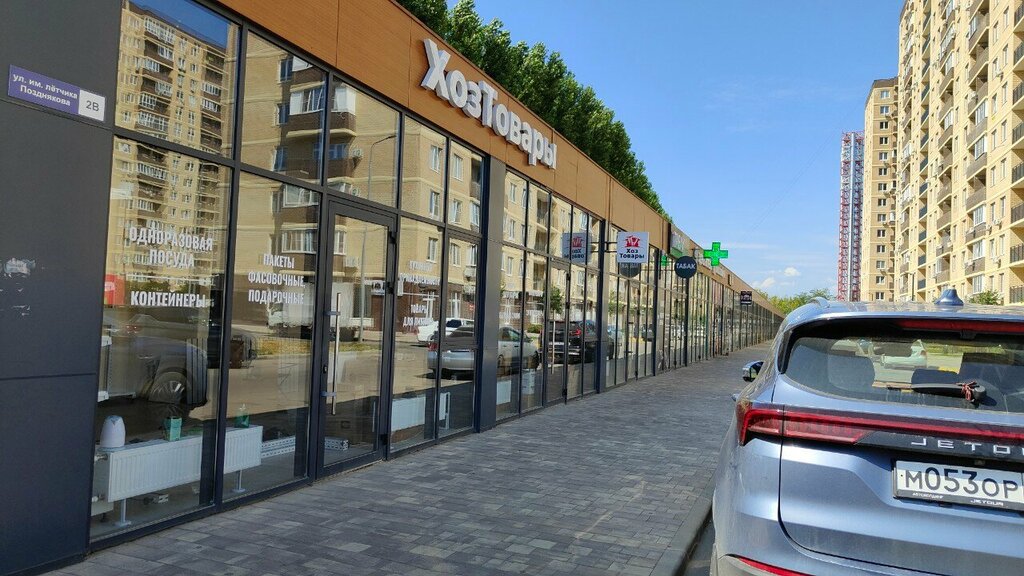 Ev temizlik ürünleri Магазин хозтоваров и бытовой химии, Krasnodar, foto