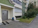 Швейная мастерская (Chkalova Street No:252), kıyafet tamiri  Yekaterinburg'dan