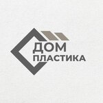 Dom Plastika (Elevatorny pereulok No:1), plastik ürün üreticileri  Miass'tan