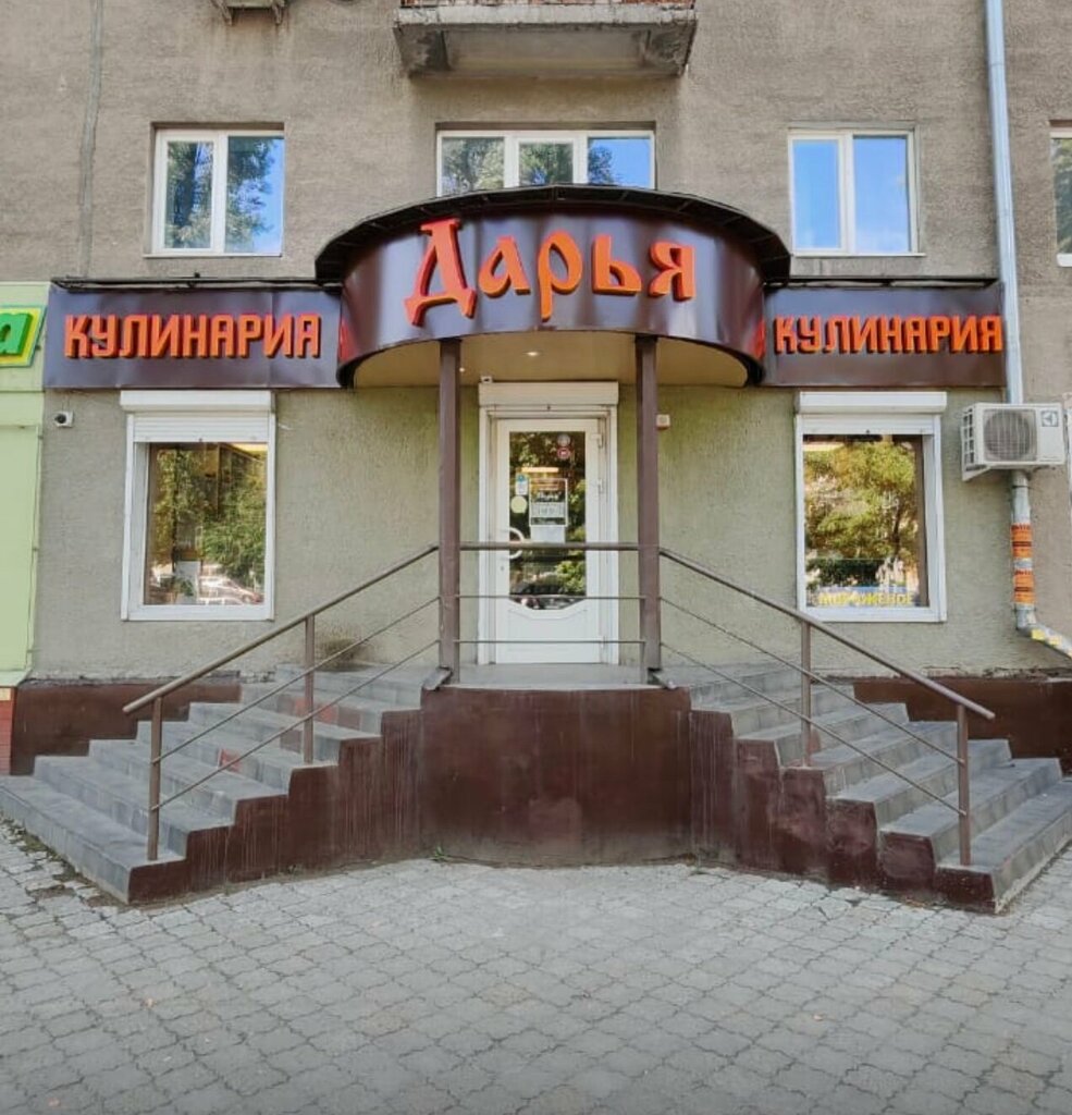 Hazır gıda satan yerler Дарья, Voronej, foto