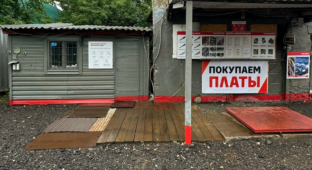 Hurda metal alımı Reception colored of metals, Odintsovo, foto