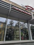 Папироска.рф (Oktyabrskiy Avenue No:28), elektronik sigara satış noktaları  Pskov'dan