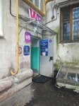 Wildberries (Gagarina Avenue No:19), teslimat noktası  Nijni Novgorod'dan