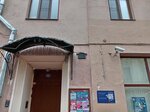 Союз Тест (Arbat Street No:51с1), ürün ve hizmet belgelendirme firmaları  Moskova'dan