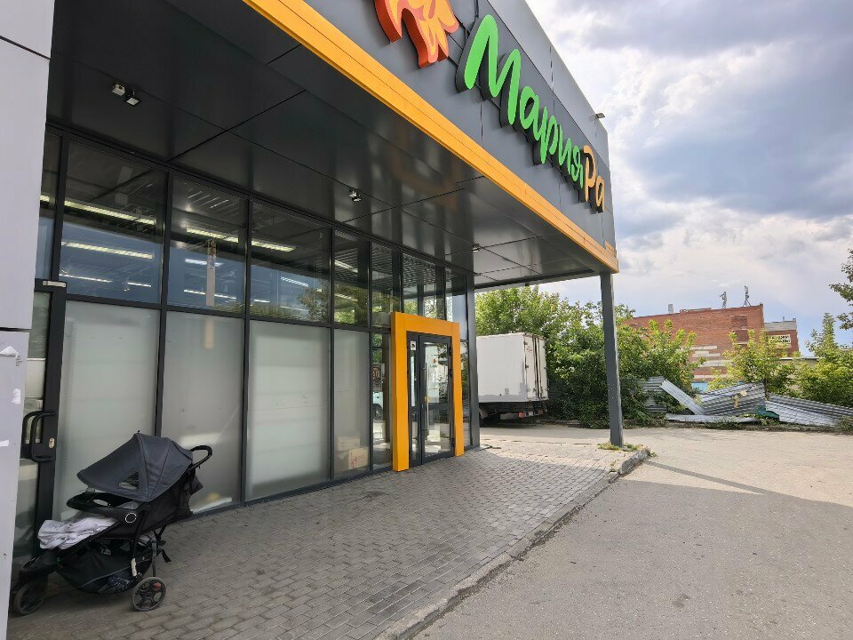 Süpermarket Мария-Ра, Novosibirsk, foto