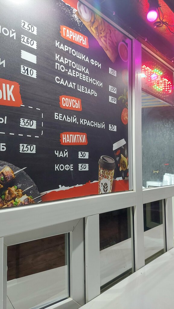 Fast food Быстрое питание, Kostromskaya oblastı, foto