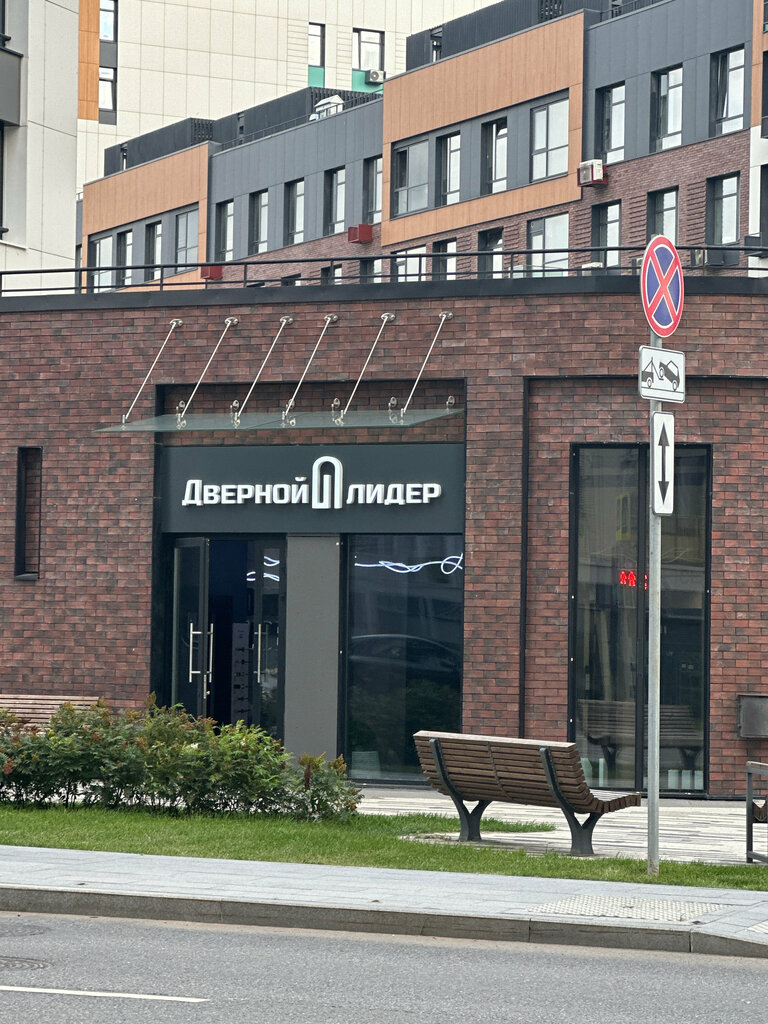 Kapılar Дверной лидер, Moskova, foto