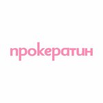 Прокератин (Stepana Razina Street No:37), kozmetik ve parfümeri mağazaları  Voronej'den