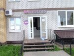 Wildberries (Akademika Konopatova street No:15), teslimat noktası  Voronej'den