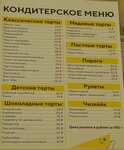 Доброланч (Dimitrova Street No:61), kafe  Yoshkar‑Ola'dan