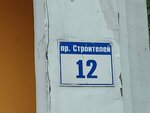 Програмирование (praspiekt Budaŭnikoŭ No:12), bilişim firmaları  Vitebsk'ten
