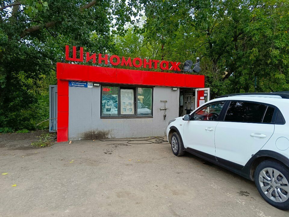 Oto lastik tamiri Шиномонтаж, Nijni Novgorod, foto