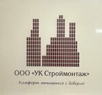 Управляющая компания Строймонтаж (ulitsa Zhilkooperatsii No:4), yönetim ofisi  Vyksa'dan