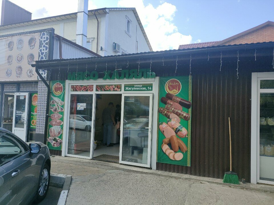 Kasap, şarküteri Мясо халяль, Tolyatti (Togliatti), foto