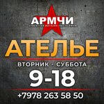Ателье Армчи (улица Маяковского No:14И), kıyafet tamiri  Simferopol'dan (Akmescit'ten)