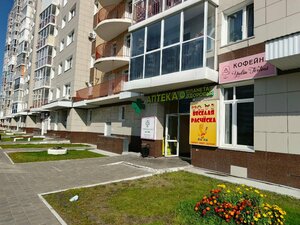 Kuaförler Весёлая расчёска, Surgut, foto