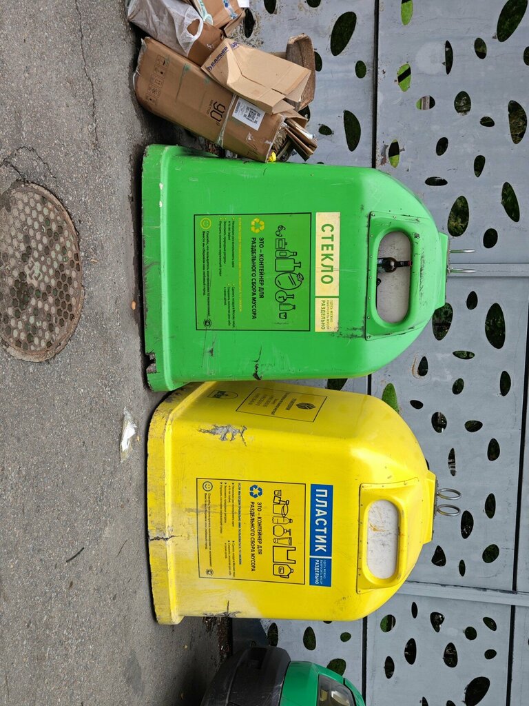 Ayrı çöp toplama noktası Waste sorting, Moskova, foto