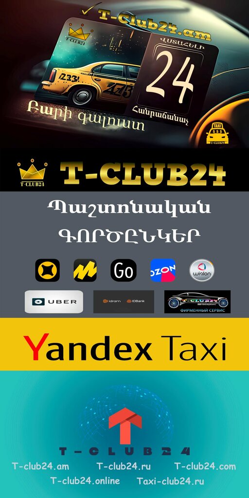 Oto kiralama T-Club24, Erivan, foto