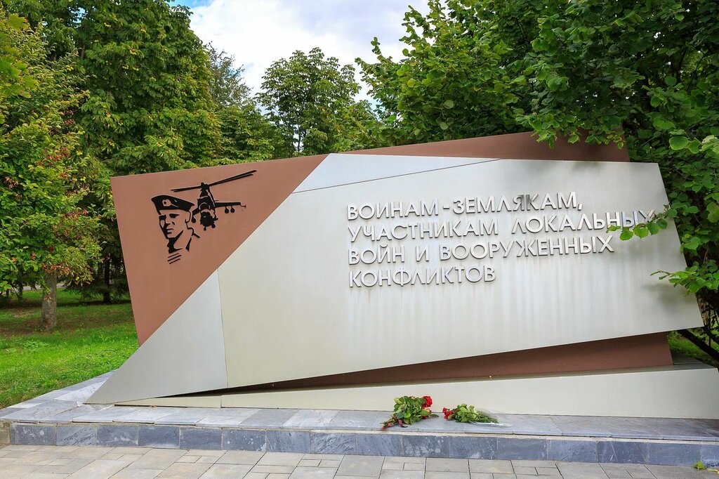 Anıt, heykel Воинам-землякам, участникам локальных войн и вооруженных конфликтов, Alekseyevka, foto
