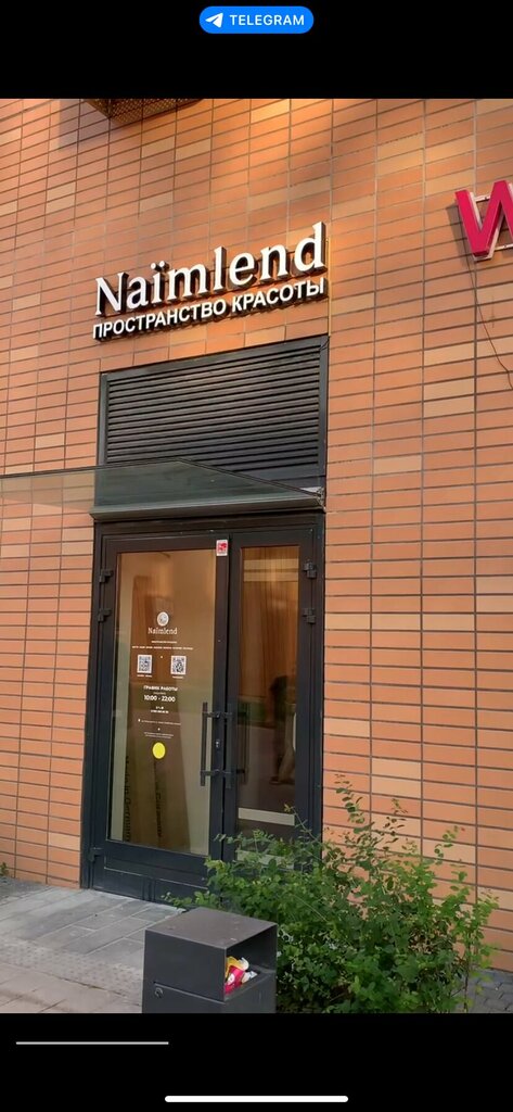 Güzellik salonu Naïmlend, Moskova, foto