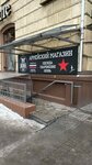 ВоинТорг (ulitsa Fokina No:27/43), askeri malzemeler  Briansk'tan