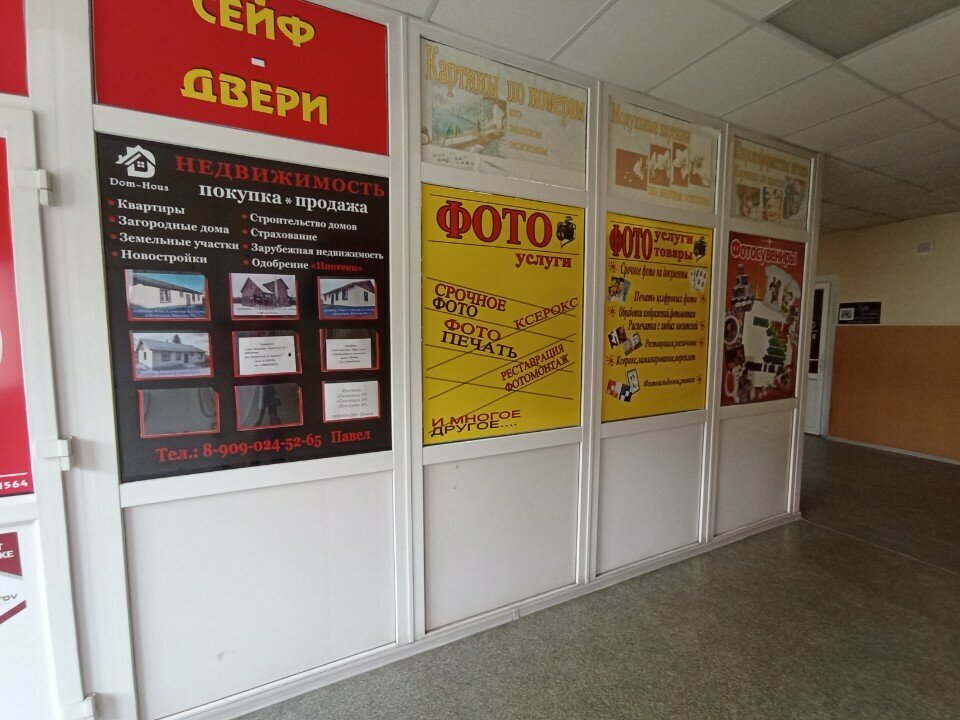 Fotoğraf hizmetleri Tsentr tsifrovykh uslug, Beriozovski, foto
