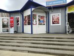 Авангард (Paliavaja vulica No:10), tarım ürünleri firmaları  Moguilev'den