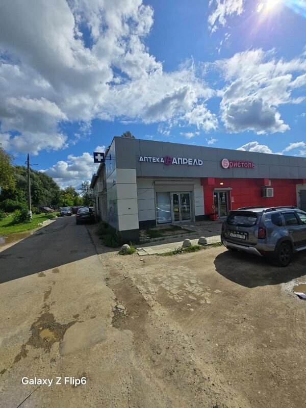 Eczaneler April, Pavlovski Posad, foto