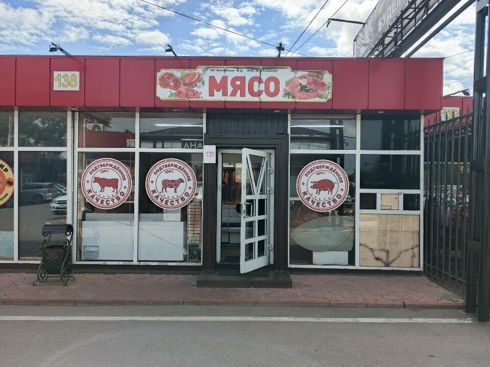 Kasap, şarküteri Мясной двор, Irkutsk, foto