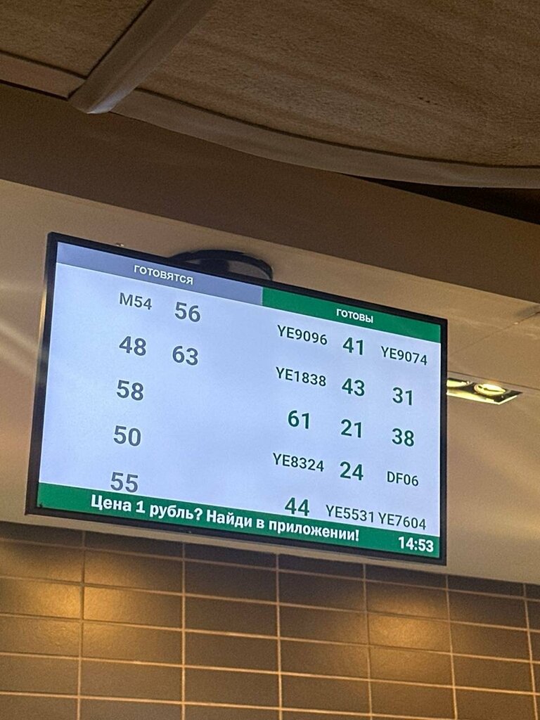 Fast food Vkusno — i tochka. Auto, Rostov‑na‑Donu, foto