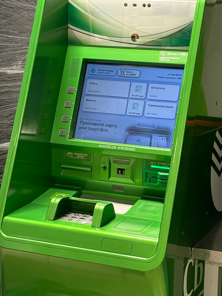 ATM'ler СберБанк, Saint‑Petersburg, foto