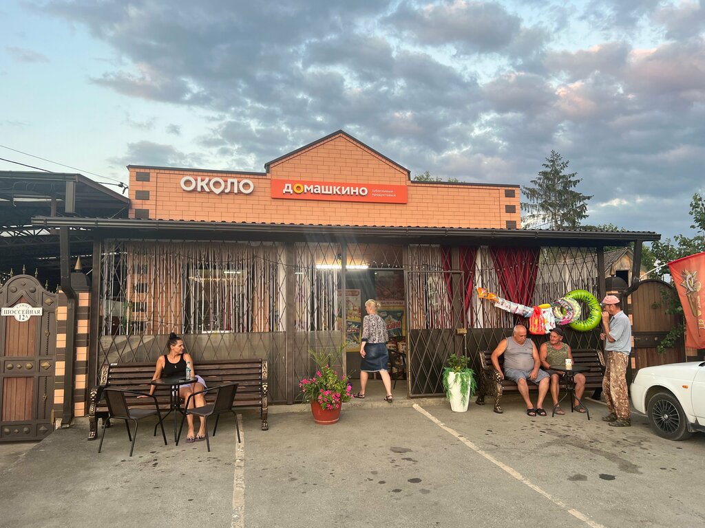 Market У Валентины, Adıge Cumhuriyeti, foto