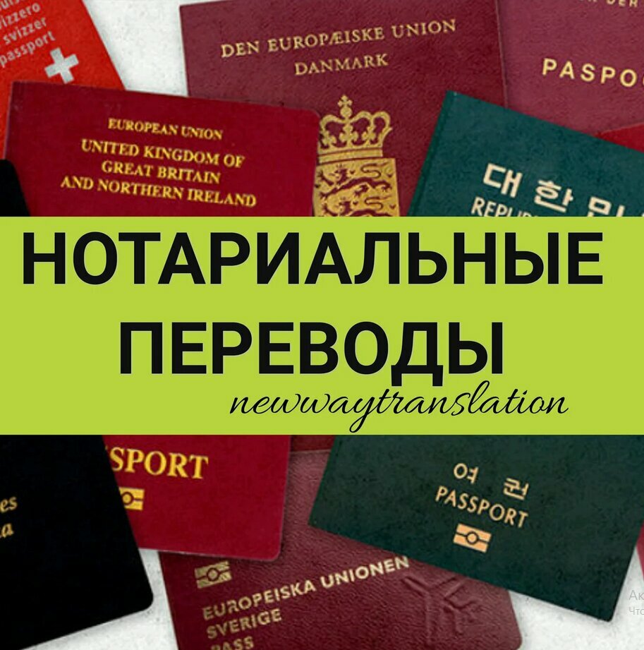 Tercüme büroları Нотариальный переводчик, Minsk, foto