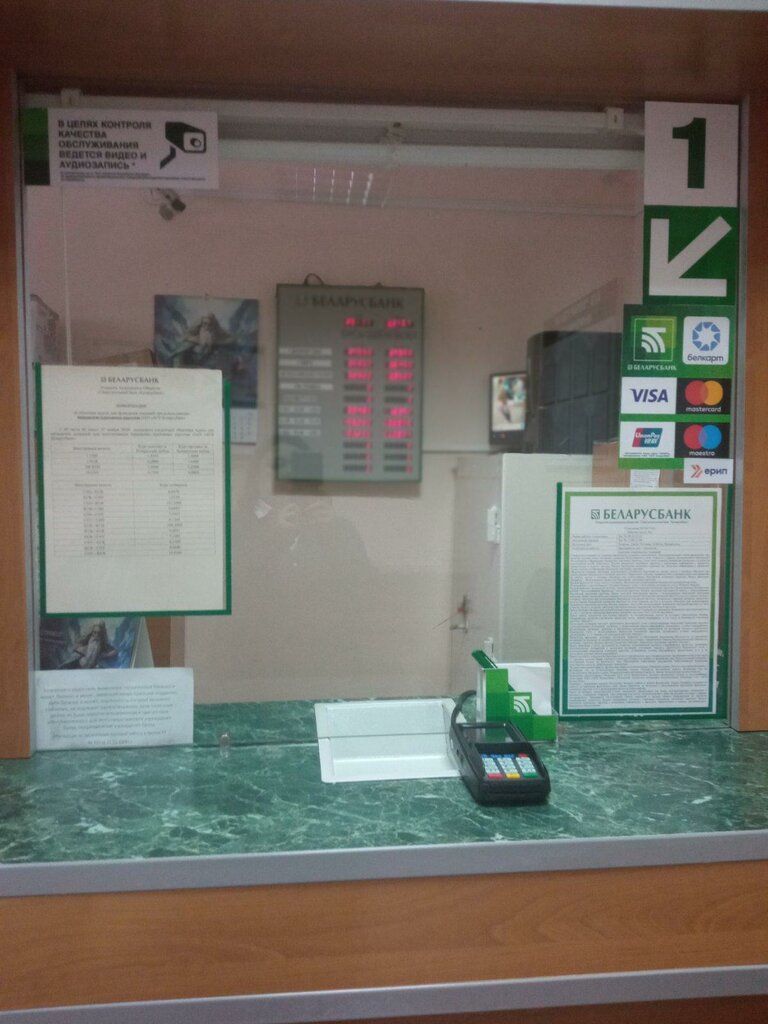 Banka Belarusbank, Mogiliovskaya oblastı, foto