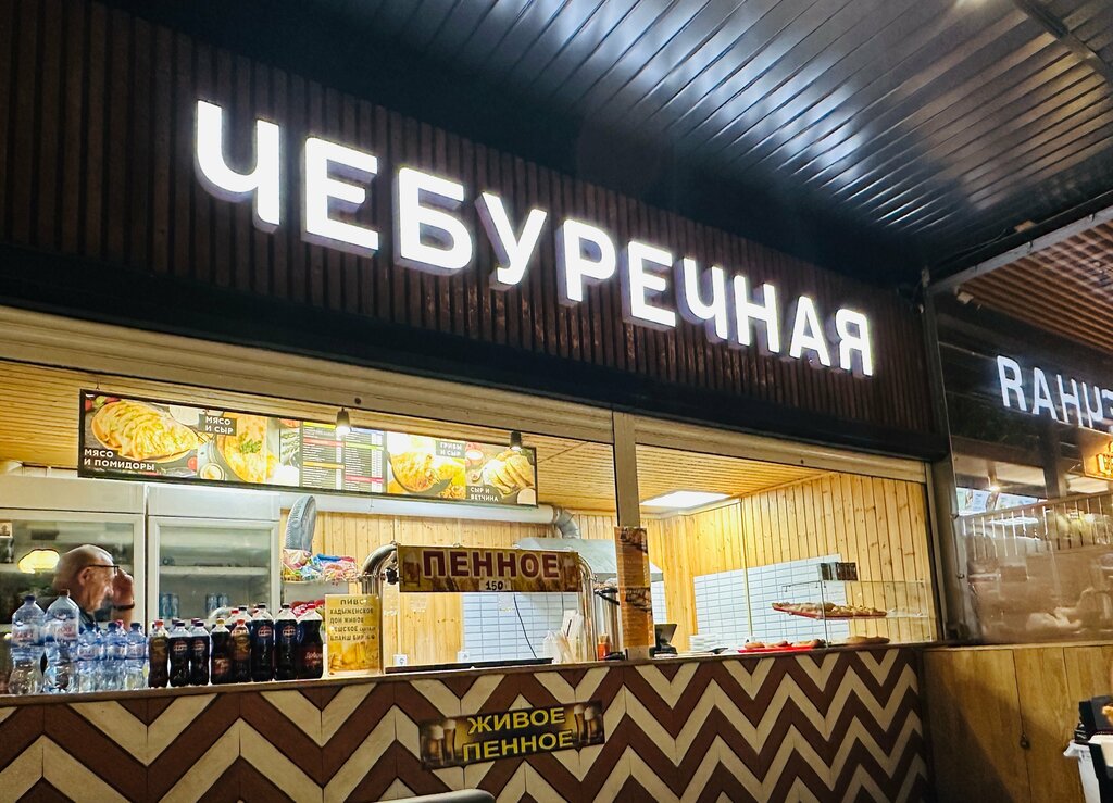 Kafe Чебуречная, Anapa, foto