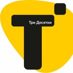 Три десятки (Bebelya Street No:170, Yekaterinburg), çekici hizmeti  Yekaterinburg'dan