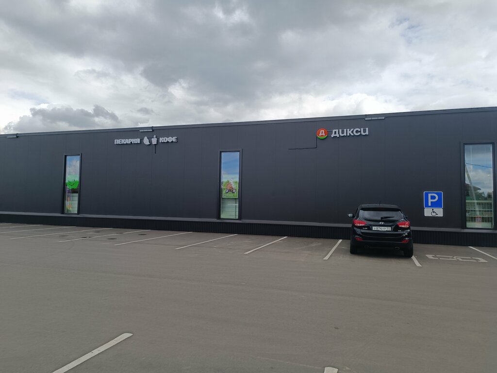 Süpermarket Дикси, Moskova ve Moskovskaya oblastı, foto