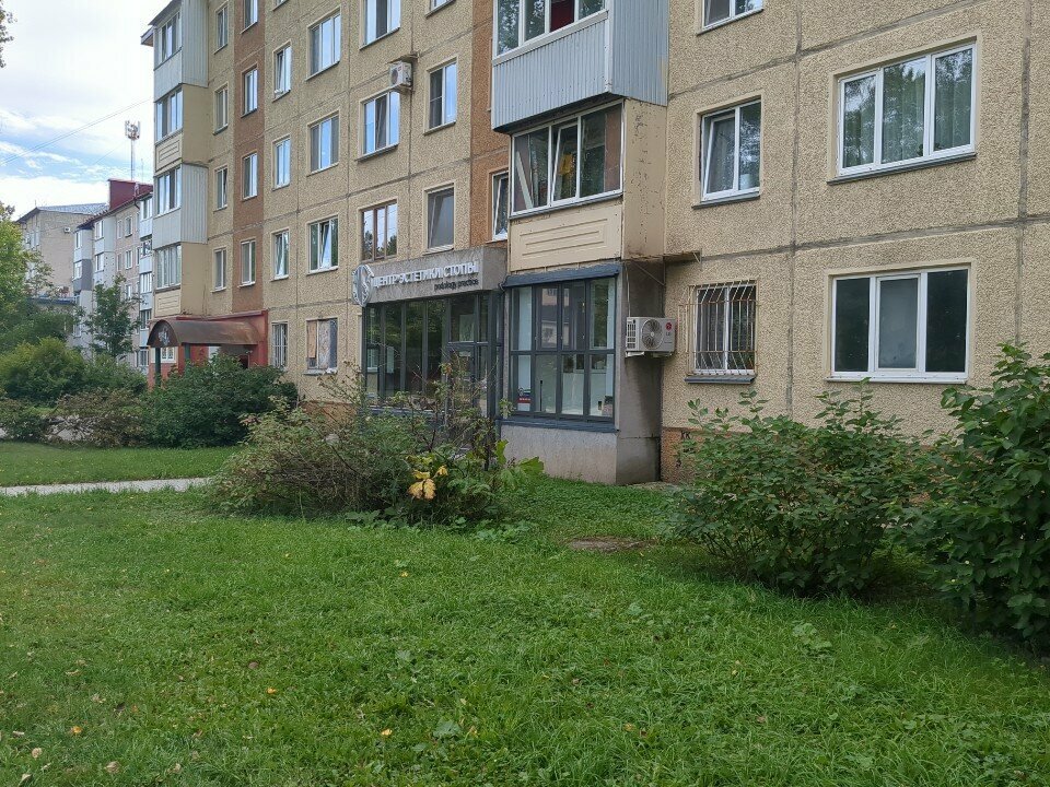 Tıp merkezleri ve klinikler Центр стопы, Sakhalinsk, foto