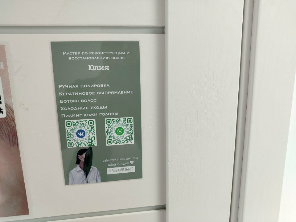 Güzellik salonu Реконструкция и восстановление волос, Kirov, foto