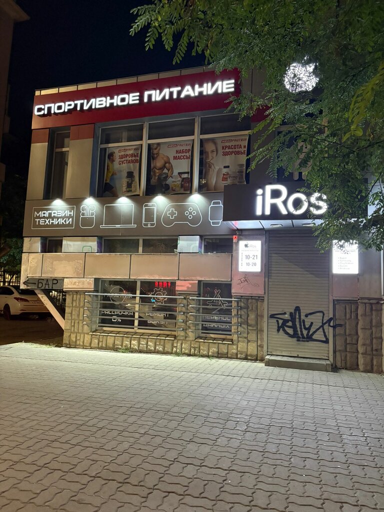 Spor beslenme Megaprotein, Rostov‑na‑Donu, foto